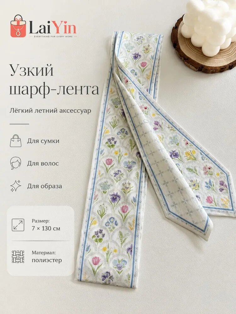 Кашне