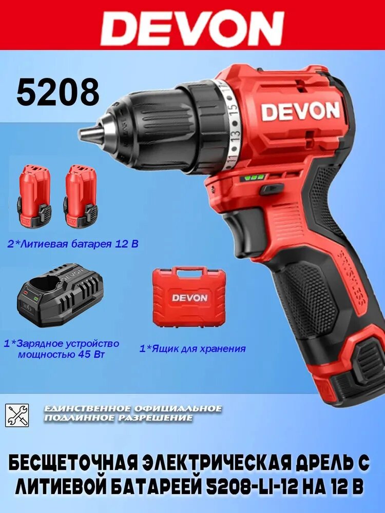 DEVON Бесщеточная электрическая дрель с литиевой батареей 5208-Li-12 на 12 В