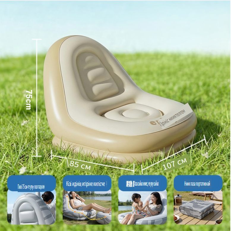 Открытый надувной диван lazy portable air camping с удобным откидным креслом-бежевый 107 * 85 * 75 см