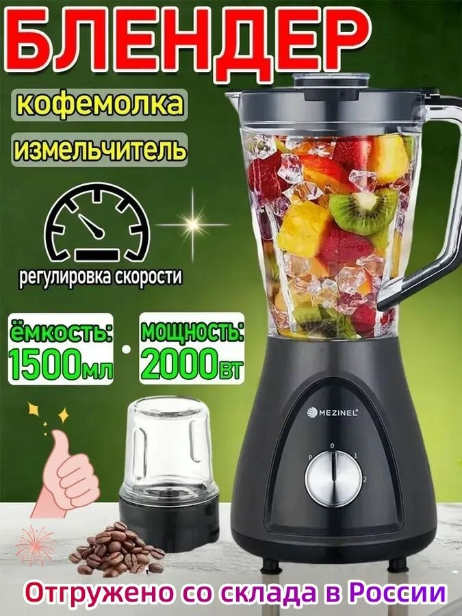 Кофемолка-блендер против кофемолки