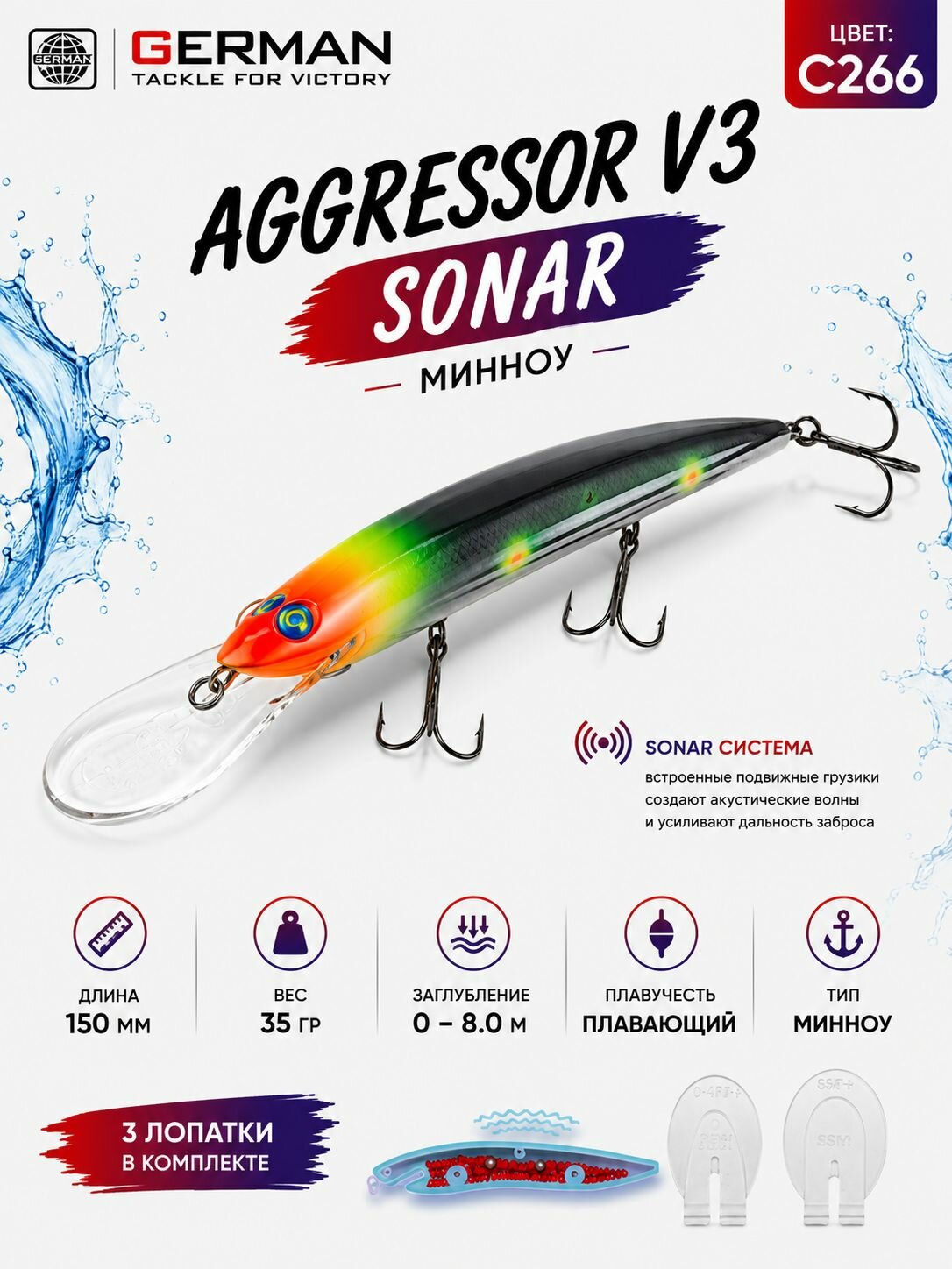Воблер "Aggressor V3 SONAR" 150 мм / 35 гр / C266 цвет