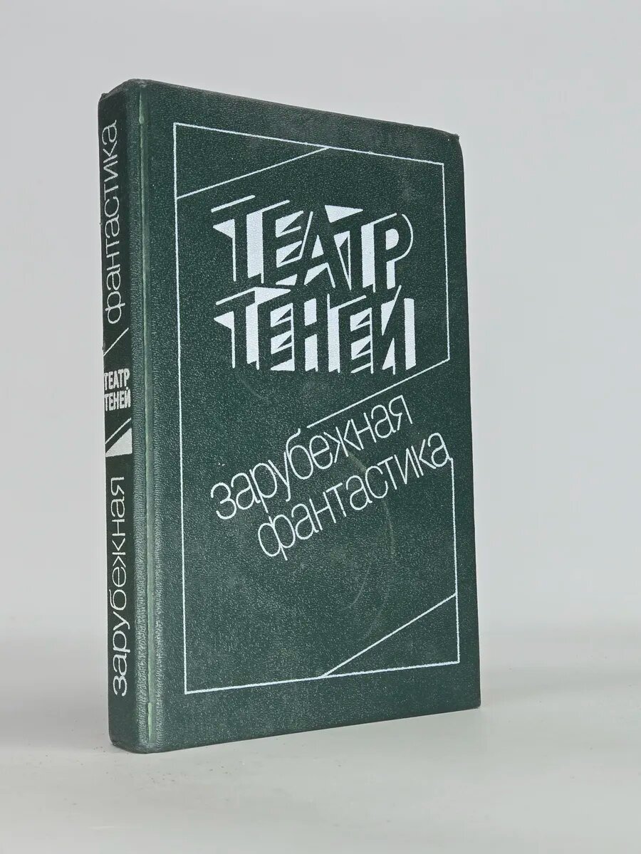 Театр теней