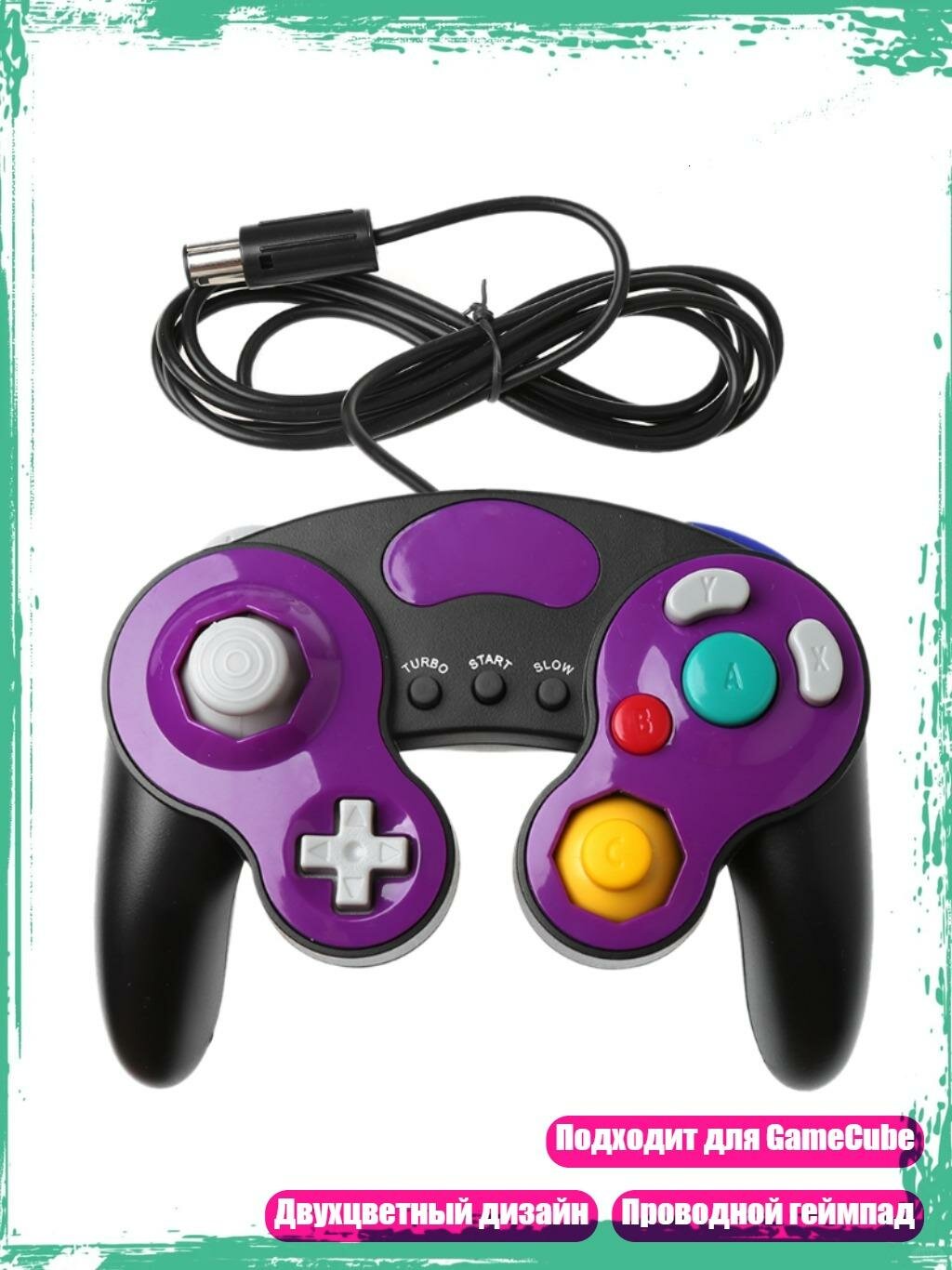 Проводной геймпад для GameCube/NGC, Фиолетовый