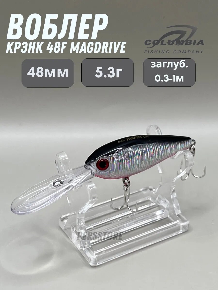 Воблер крэнк 48 мм 5.3 г плавающий для щуки и окуня