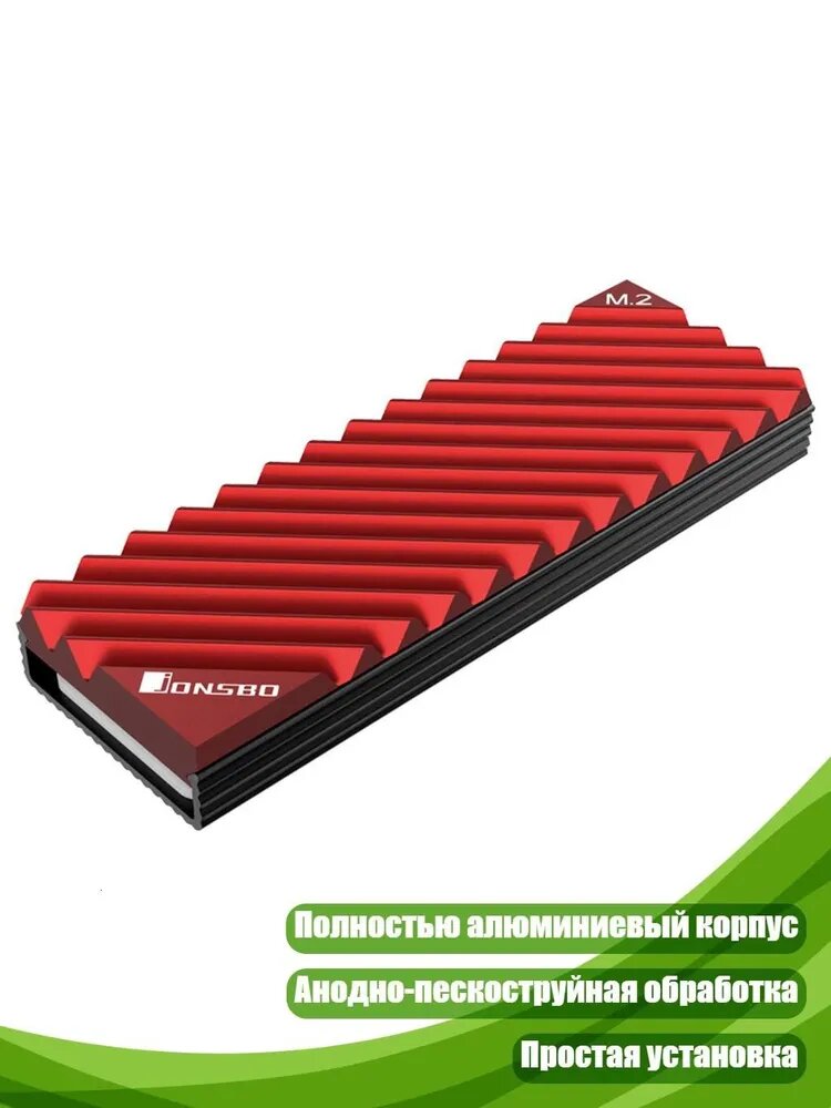 Охладитель для M.2 SSD, красный