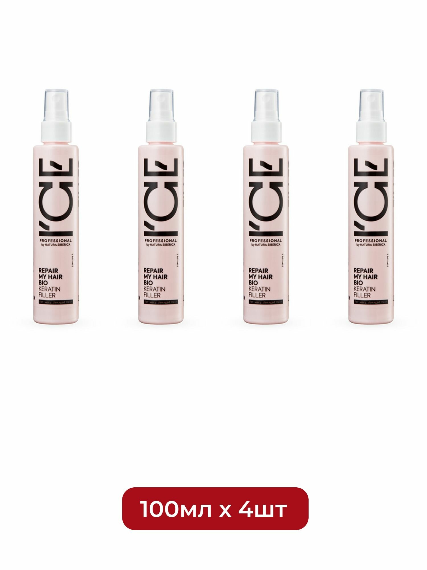 Кератиновый спрей для с поврежденных волос Repair My Hair ICE Professional by Natura Siberica, 100 мл х 4шт.