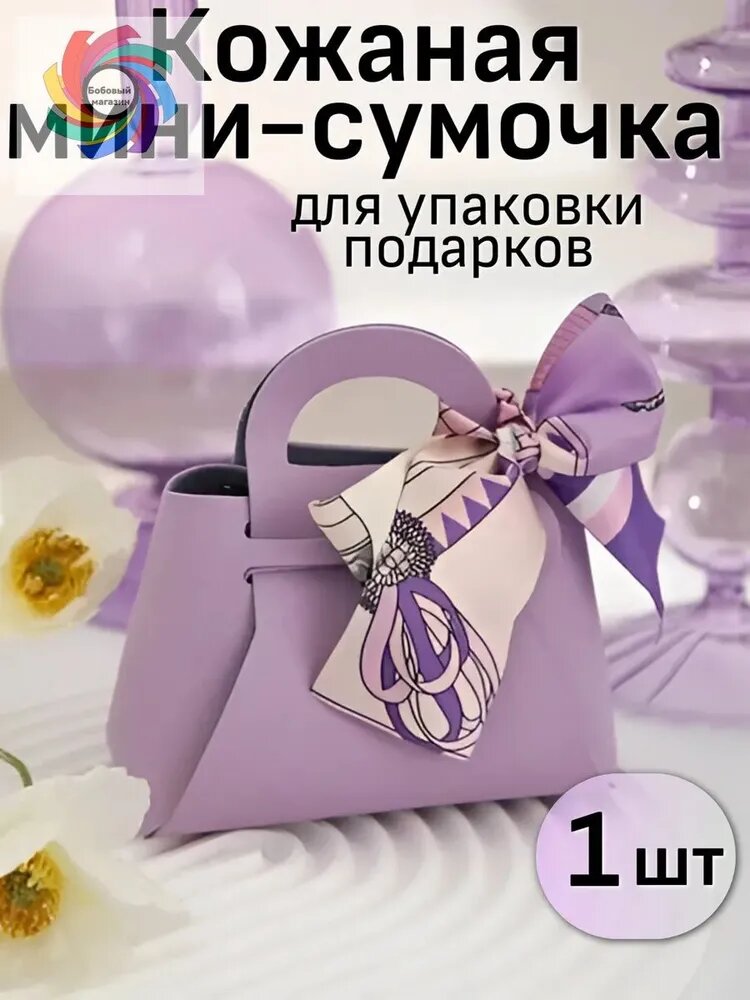 Пакет подарочный 1 шт.