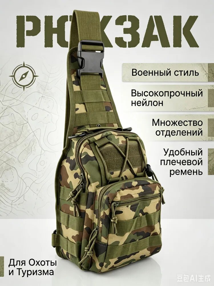 Рюкзак