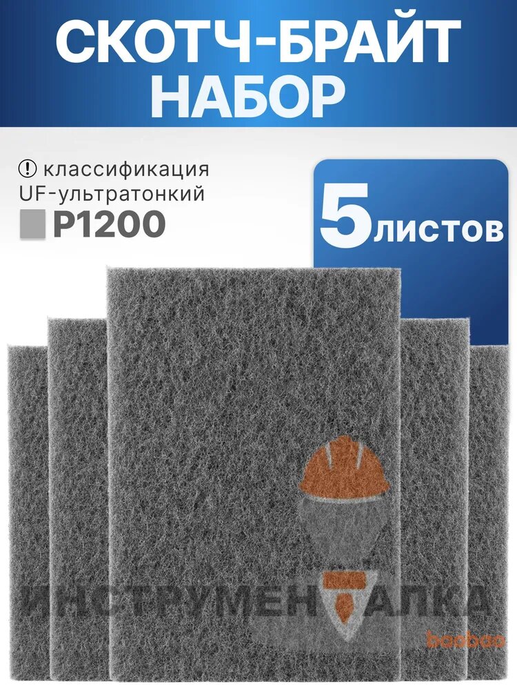 Лист шлифовальный, шкурка x 10
