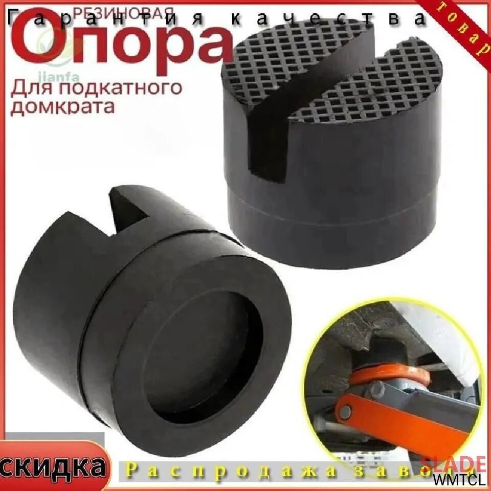 Аксессуары для домкрата - Опора страховочная, нагрузка до 10 т
