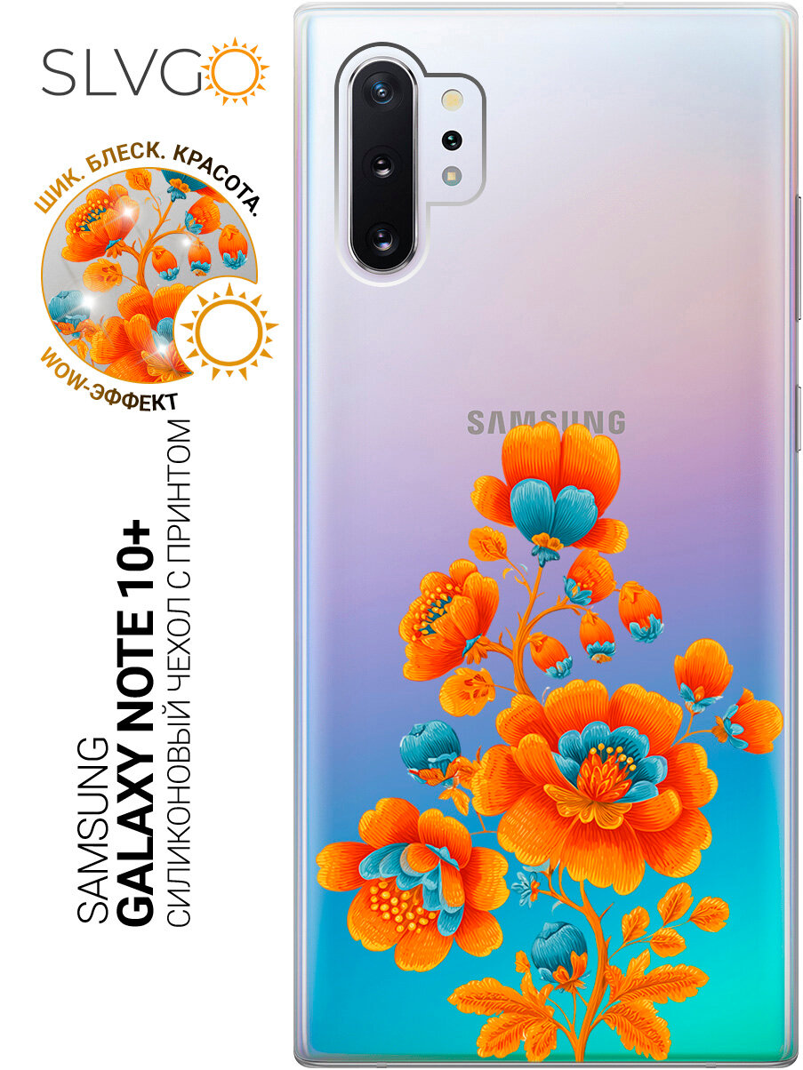 Силиконовый чехол на Samsung Galaxy Note 10+ с принтом Солнечный орнамент, trn