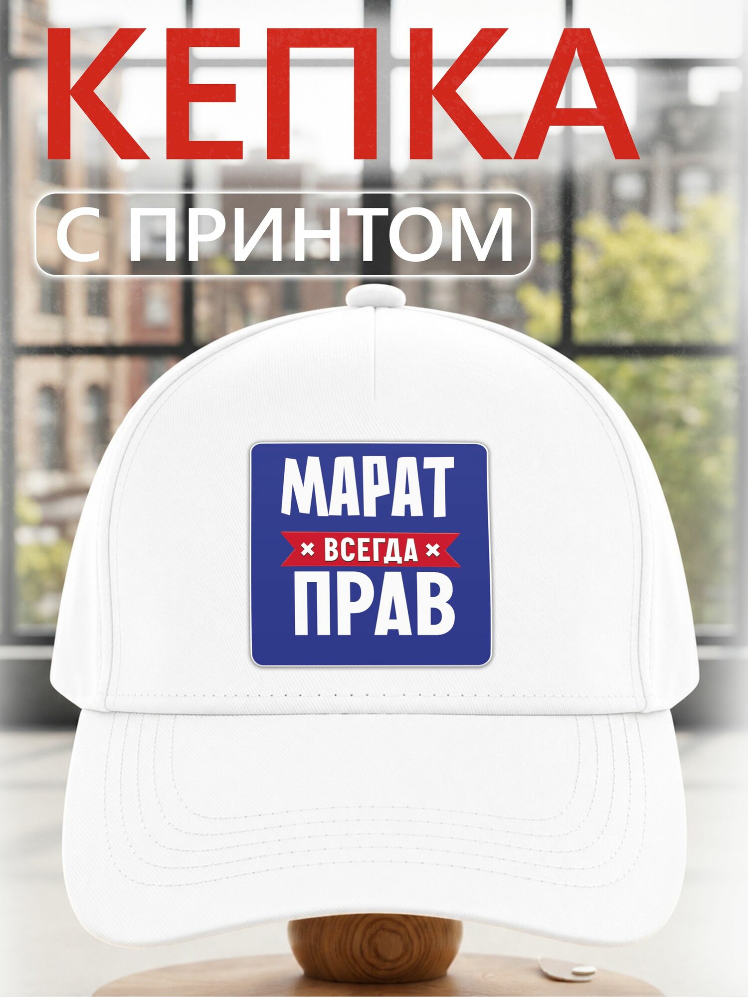 Бейсболка Весна-лето 2026 для мужчин