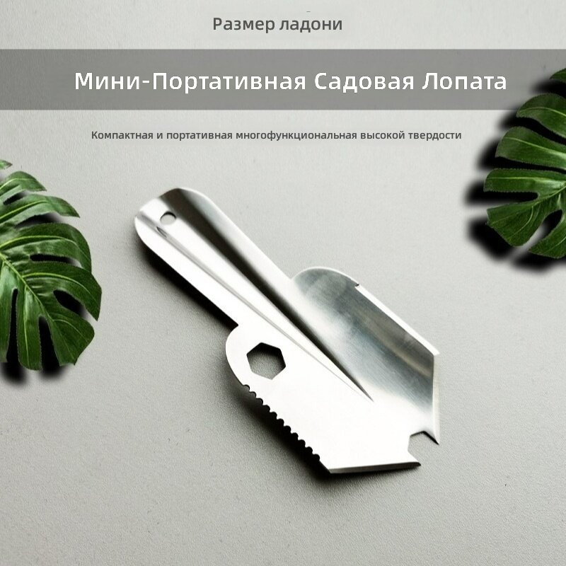 Многофункциональная мини-лопата для сада и кемпинга из нержавеющей стали, ручная лопатка с пилой, цвет: вариант