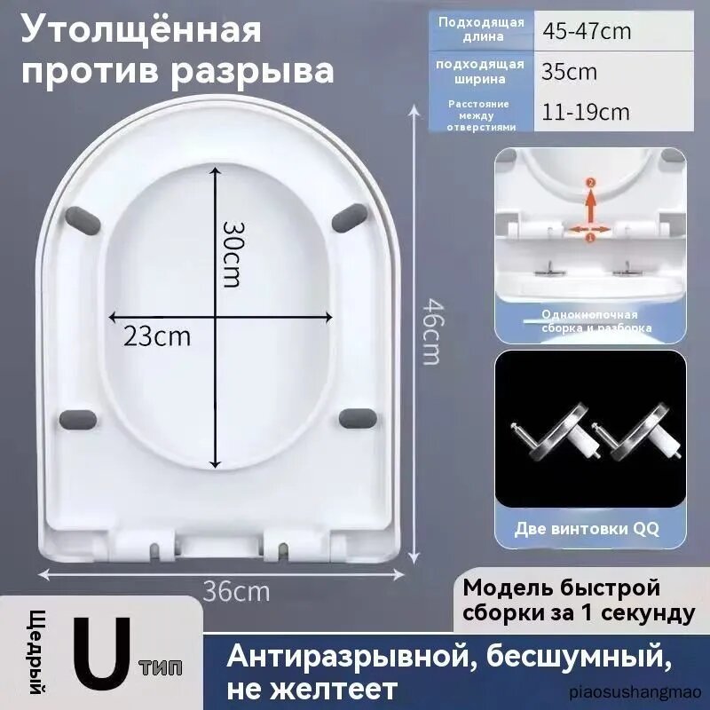 Сиденье для унитаза с микролифтом, крышка для унитаза быстросъемное дюропласт Lybimovc1