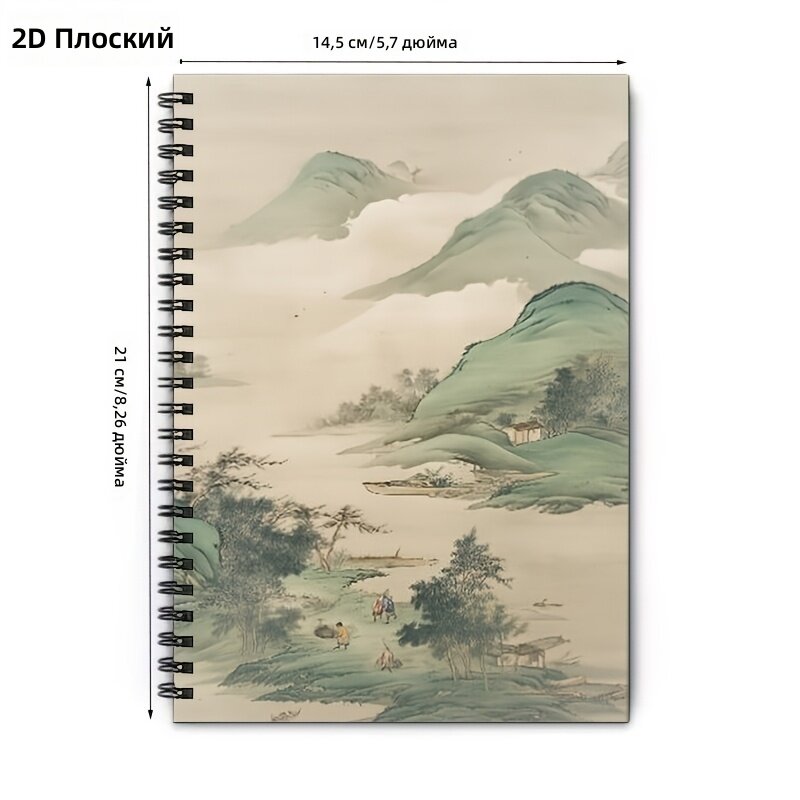 Винтажный блокнот с китайским пейзажем, 14.5x21 см, 100 листов, линованный