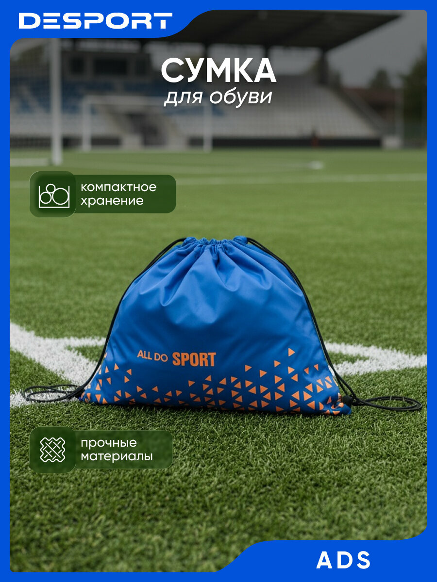 Сумка для обуви ADS, для спорта, синяя, полиэстер, затягивающийся шнурок