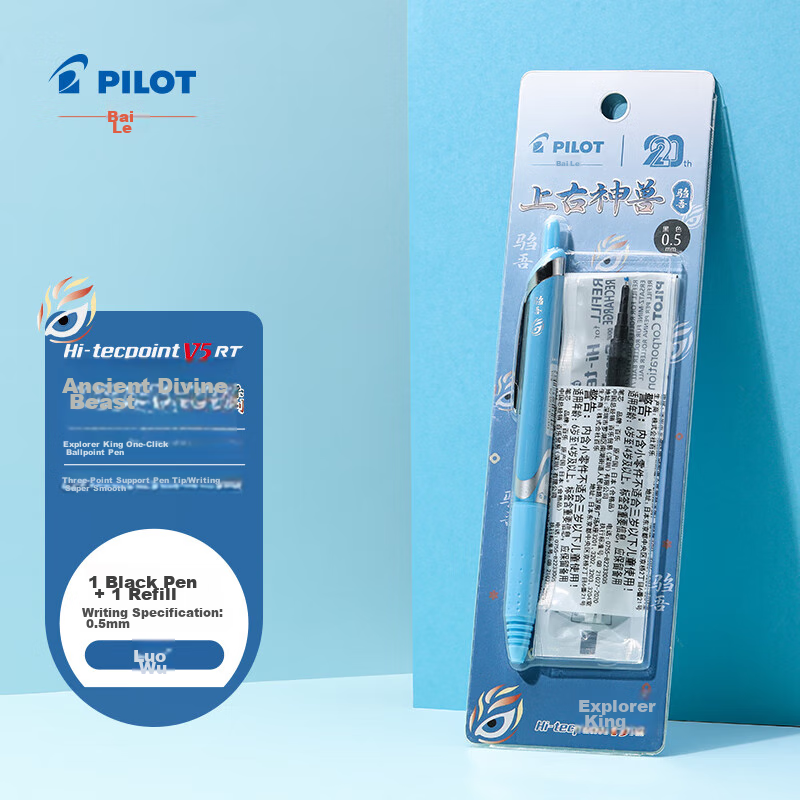 PILOT BXRT-V5 Перезаряжаемая гелевая ручка Limited Edition Древний мифический зверь Zhuowu Набор для экзамена и офиса