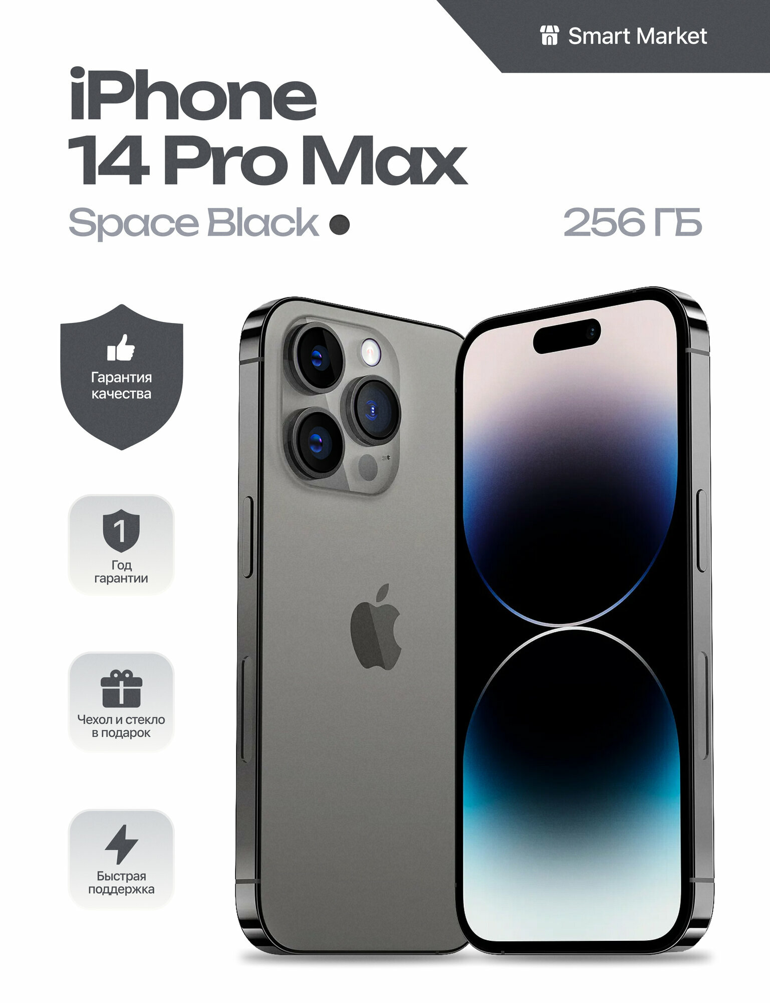 Смартфон Apple iPhone 14 Pro Max Space black космический черный 6/256, nanoSIM+eSim