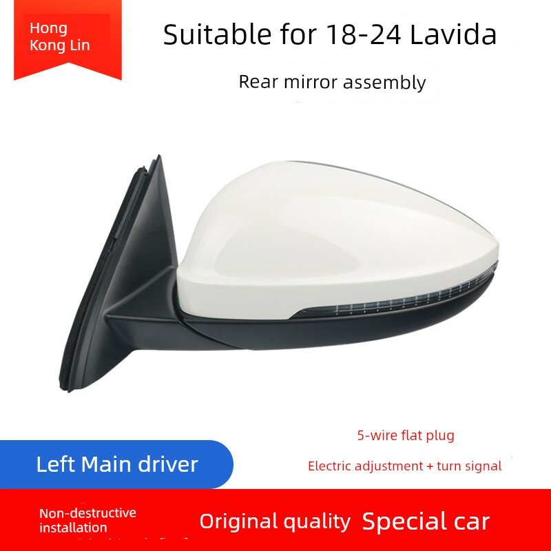 Volkswagen Lavida 2018-2025 5-проводное плоское гнездо электрическая регулировка поворотный сигнал зеркало заднего вида
