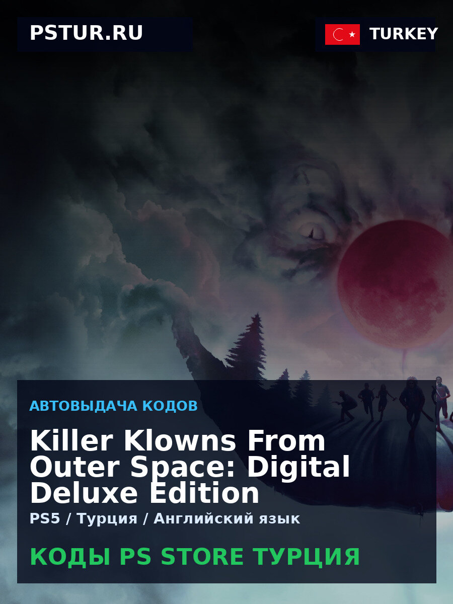 Killer Klowns From Outer Space: Digital Deluxe Edition PS5 — PlayStation Store Турция, цифровая версия