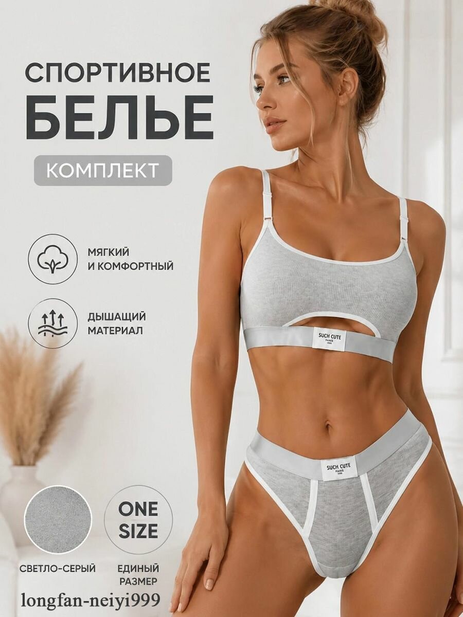 Комплект нижнего белья Filigrana