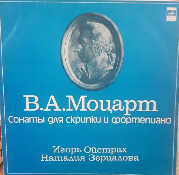 Сонаты Для Скрипки И Фортепиано = Sonatas For Violin And Piano