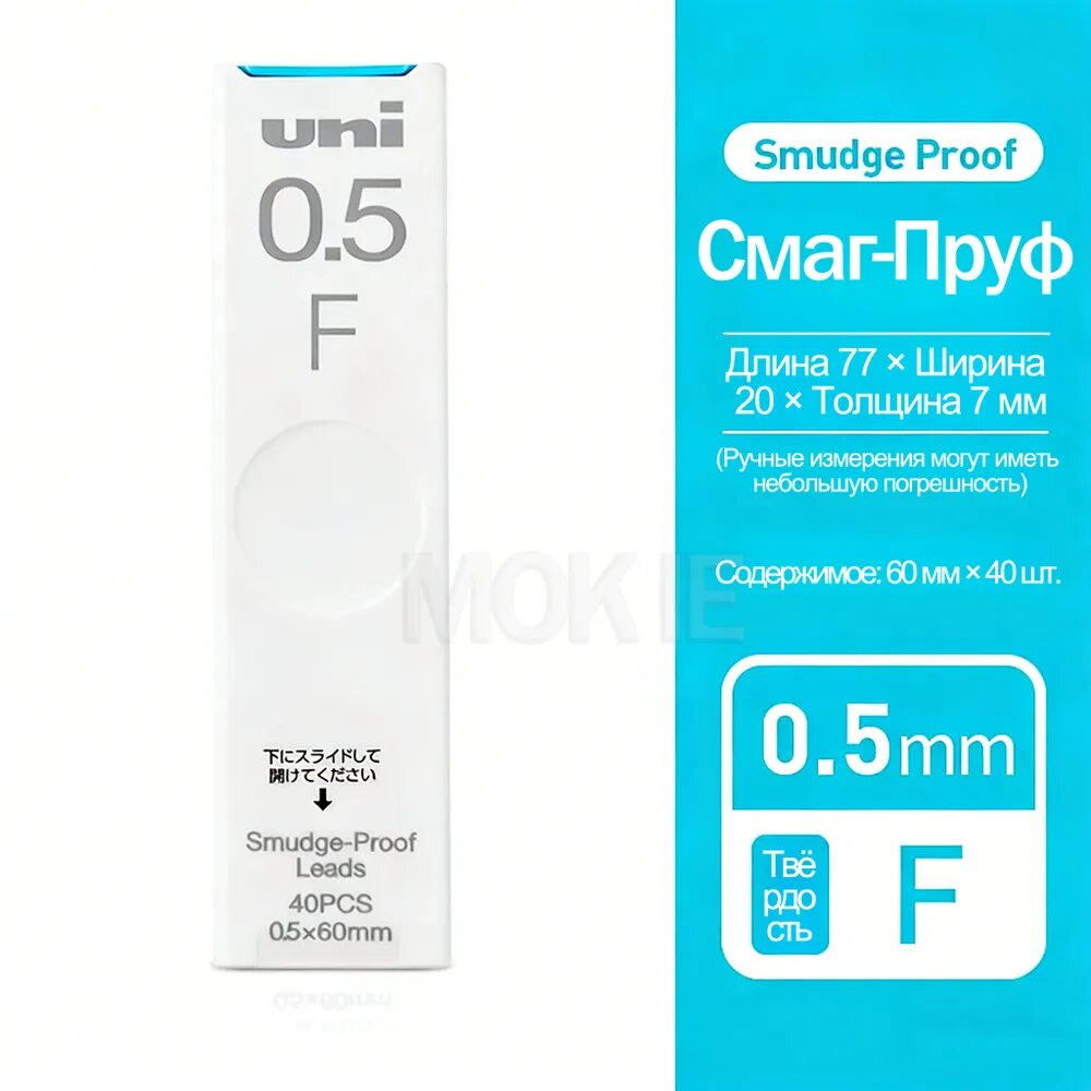 Грифель для карандаша 0.5 мм, твердость: F, 5 шт.