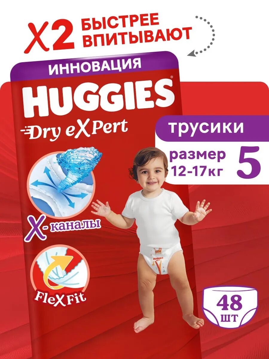 Подгузники трусики детские Huggies Dry Expert размер 5 XL (1