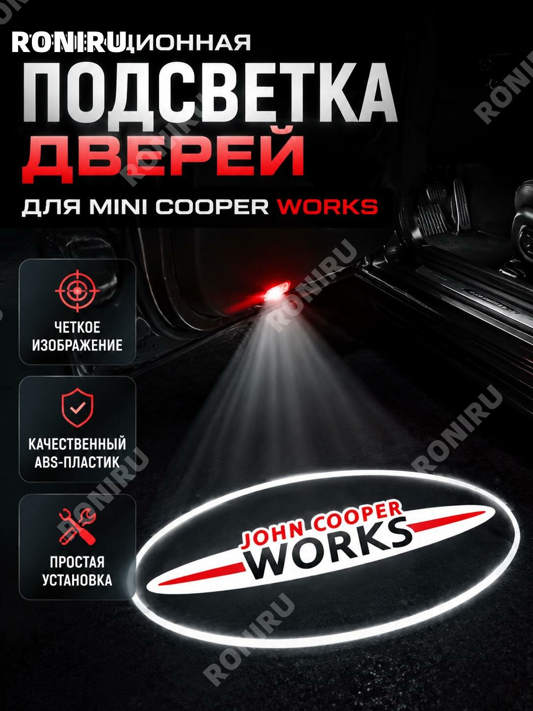 Проекционная LED подсветка двери для Mini Cooper WORKS с кольцом, ABS