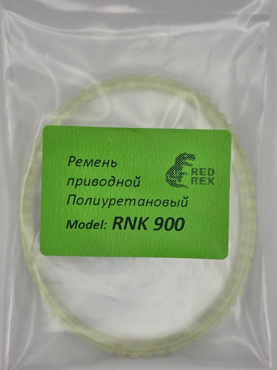 Ремень на Hammer RNK-900