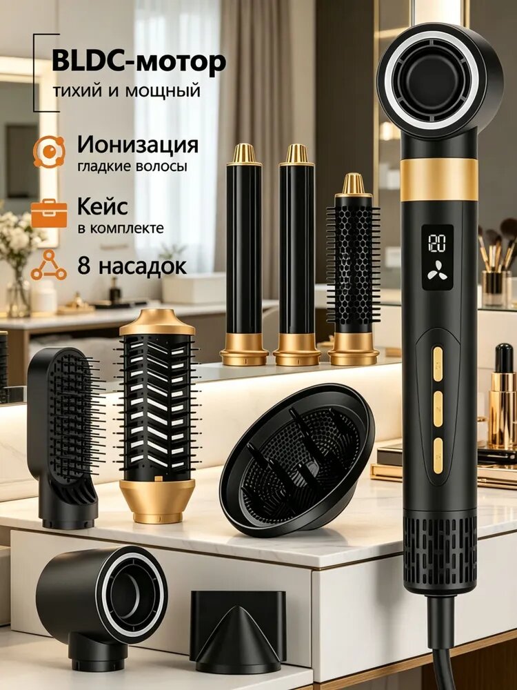 Фен для волос Фен-стайлер с вращением для волос 1500 Вт, скоростей 3, кол-во насадок 8, черный матовый