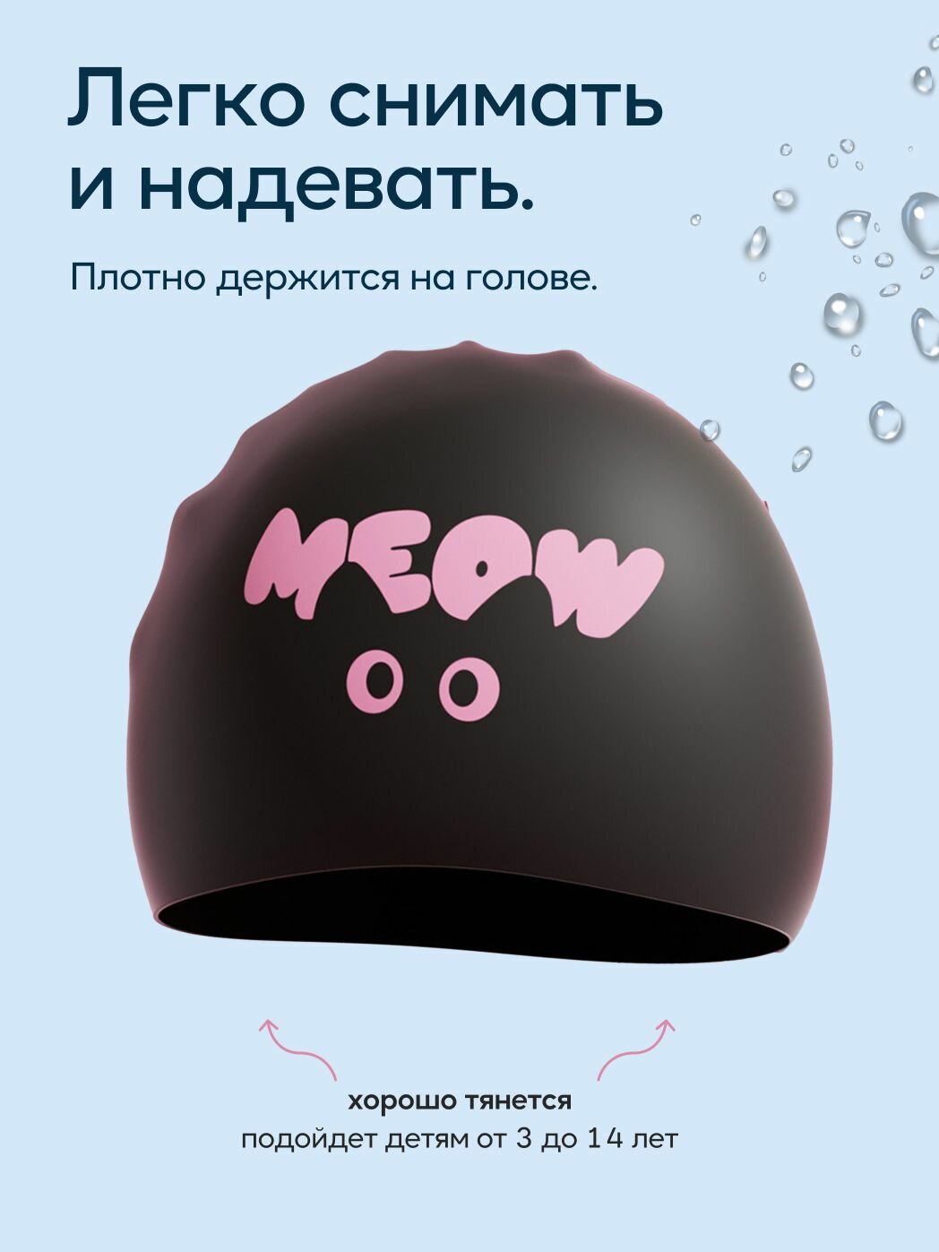 Шапочка для плавания — фото 1