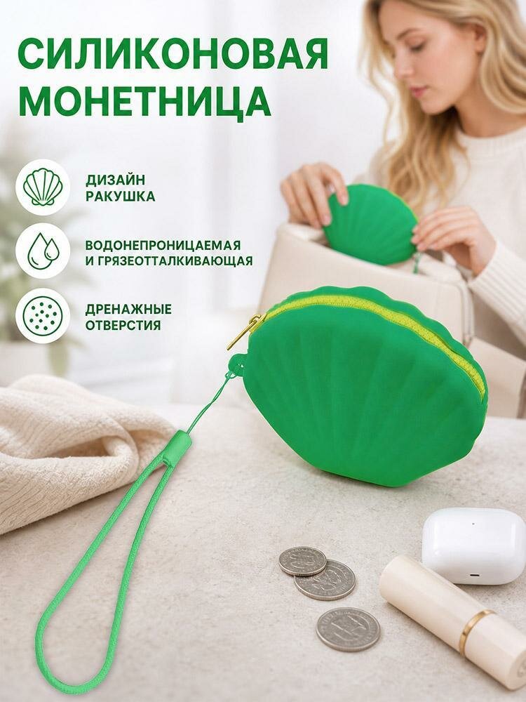 Кошелек