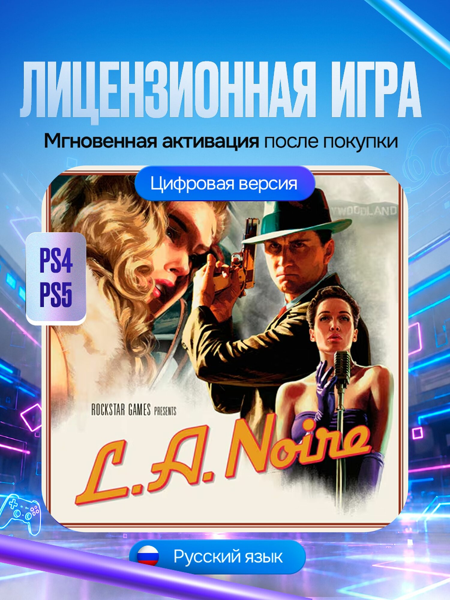 Игра L. A. Noire для PS4/PS5, Цифровая версия