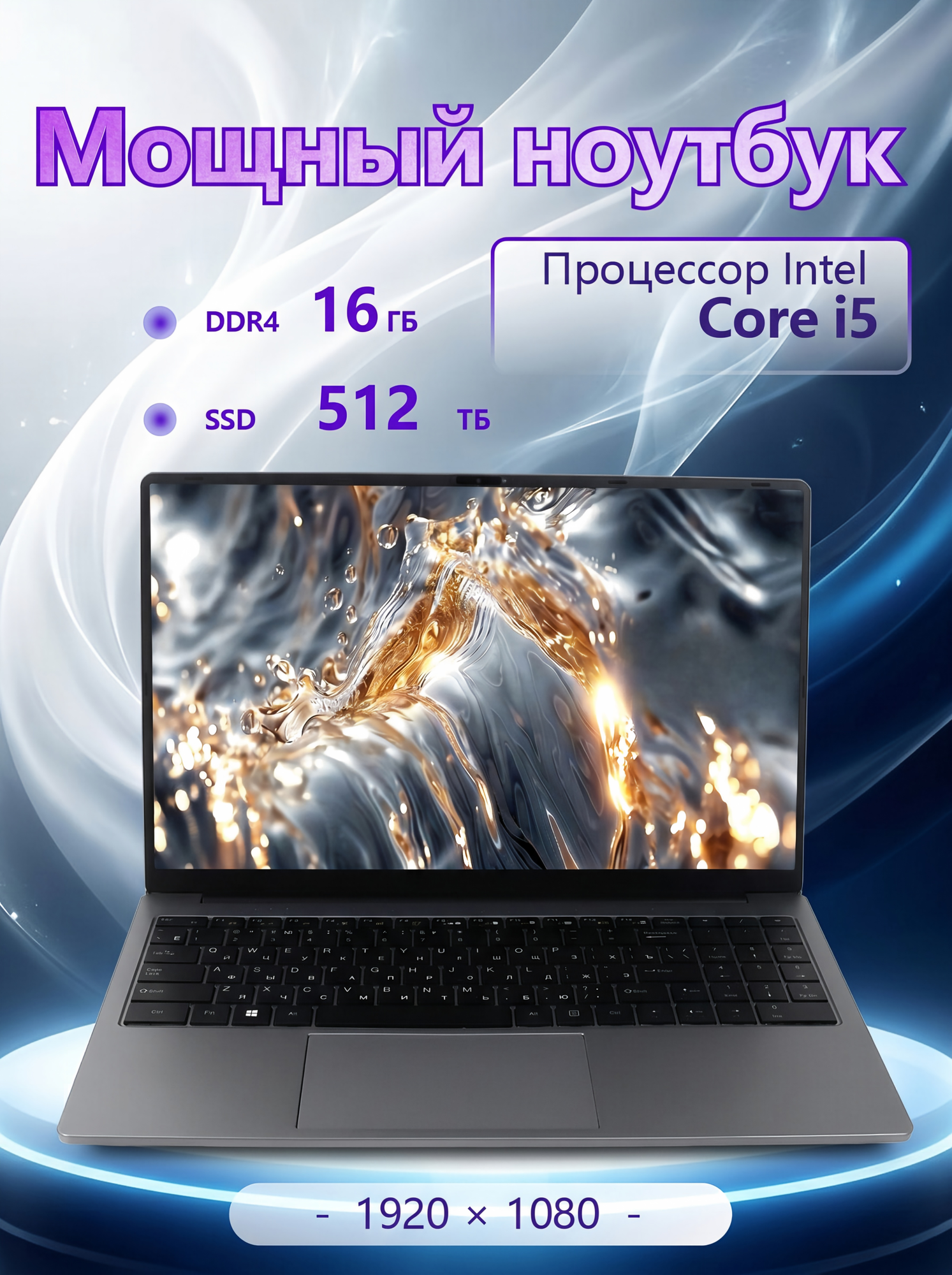 15.6" Ноутбук для работы и учебы, RAM 16 ГБ, SSD 512Гб, 1920x1080, Intel I5, Windows 11, цвет серый