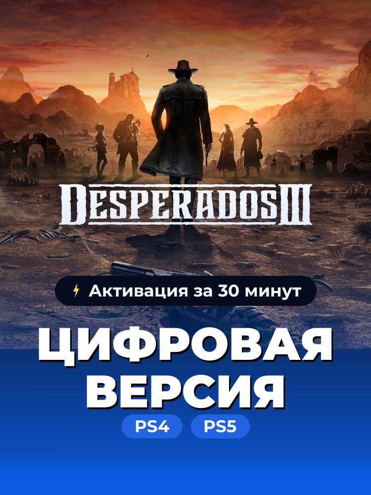 Игра Desperados III для PlayStation 4, цифровая версия, без диска