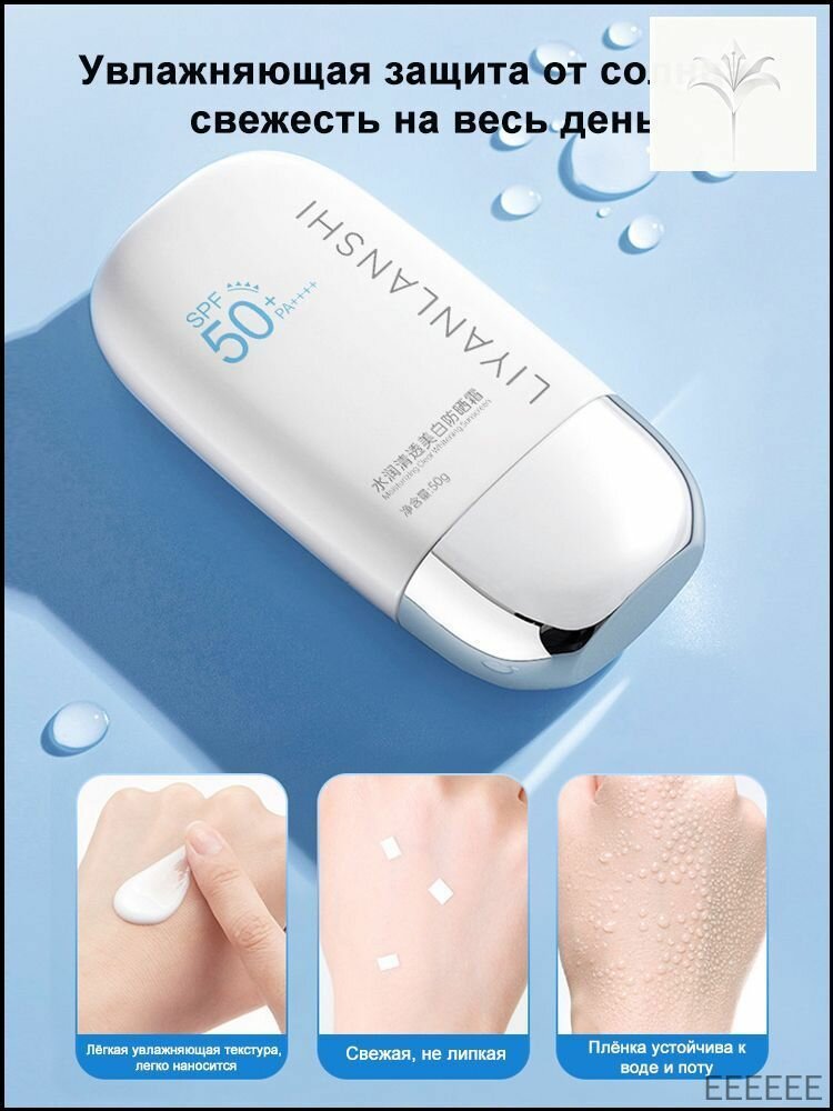 Эксклюзивный флюид для кожи лица с защитой от ультрафиолета, SPF 50, направленный против появления пигментации, объемом 50 мл, применяемый для предотвращения загара. SPF50 защита от пигментации против загара