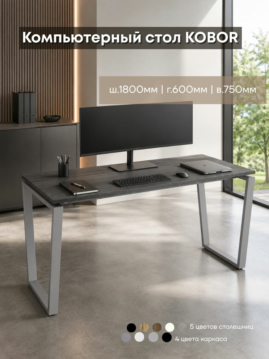 Стол компьютерный Кобор KOTR-180/60 aluminum/wood для учёбы и работы