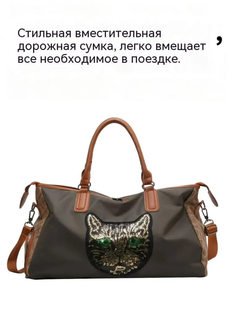 Сумка дорожная