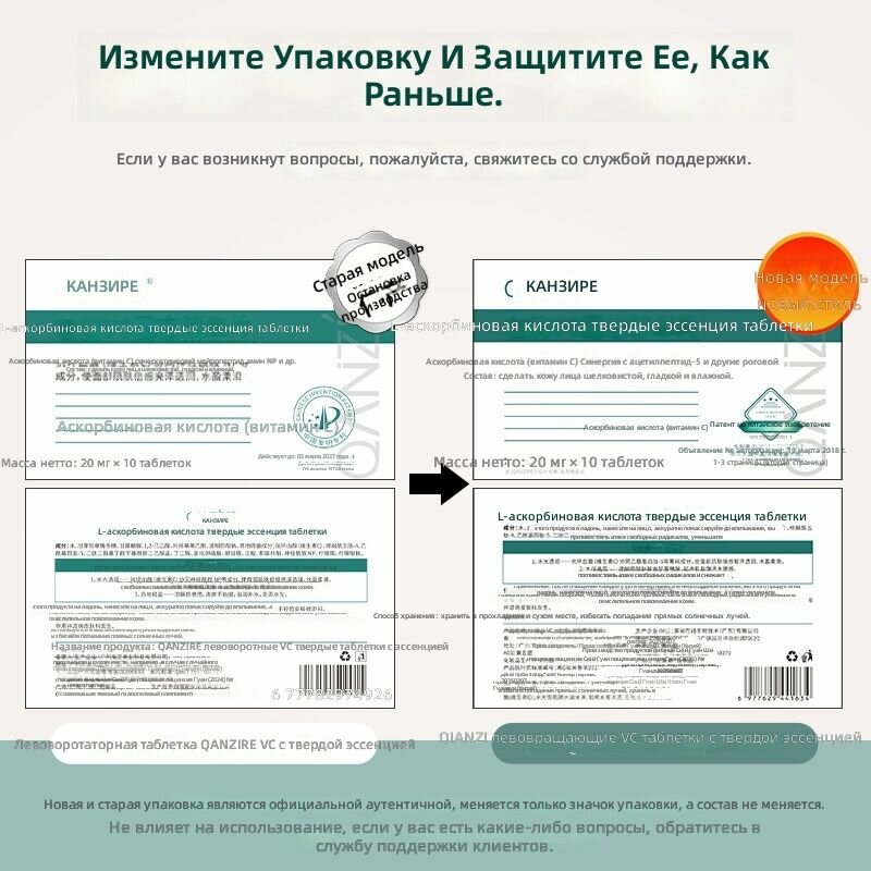 Таблетки с витамином С, 20 мг 10 шт, лиофилизированные для ухода за кожей