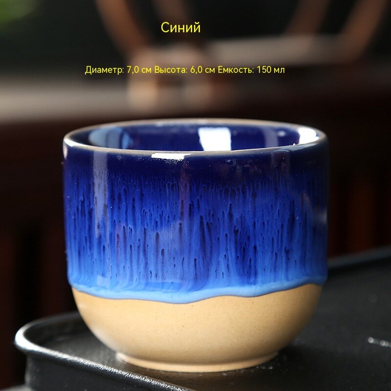 Ретро керамический чайный сервиз teacup, чашка ярко-синего цвета, 150 мл