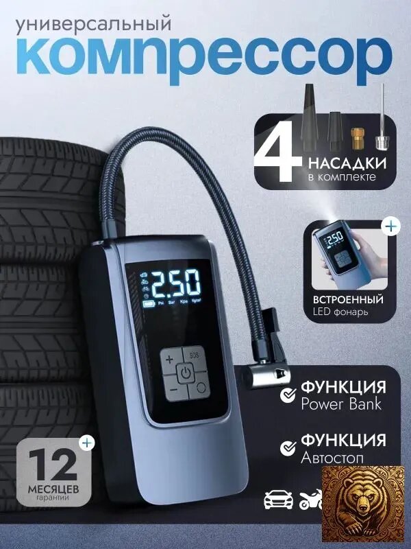 Компрессор автомобильный, 125 Вт, 31 л/мин