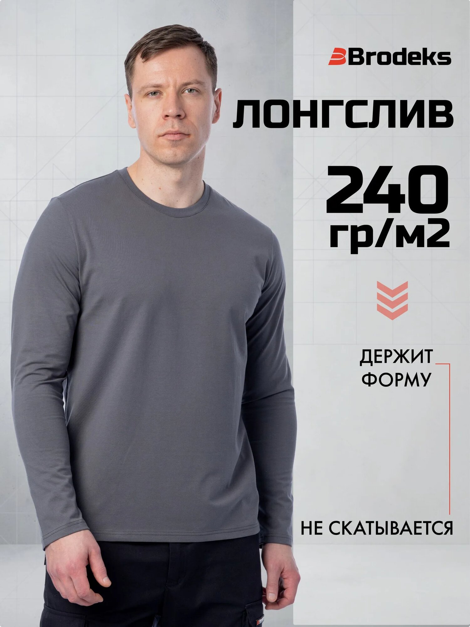 Лонгслив спортивный Базовая коллекция, 1 шт.