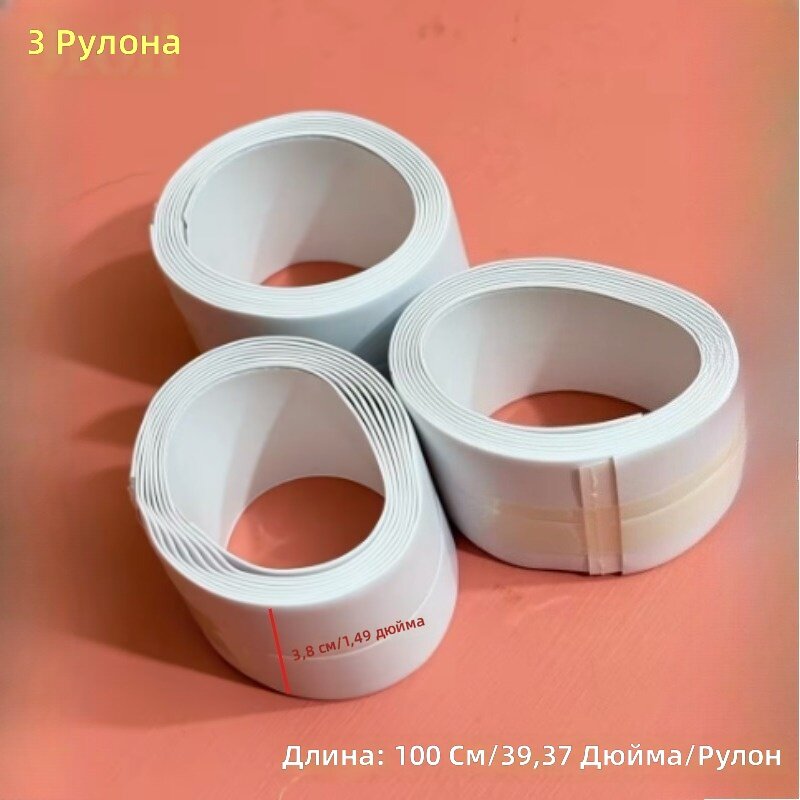 Уплотнительная лента для кухни и ванной, 3 рулона по 3,8×100 см, для предотвращения протечек вокруг раковины и унитаза, с сильным клеевым слоем, можно обрезать по размеру