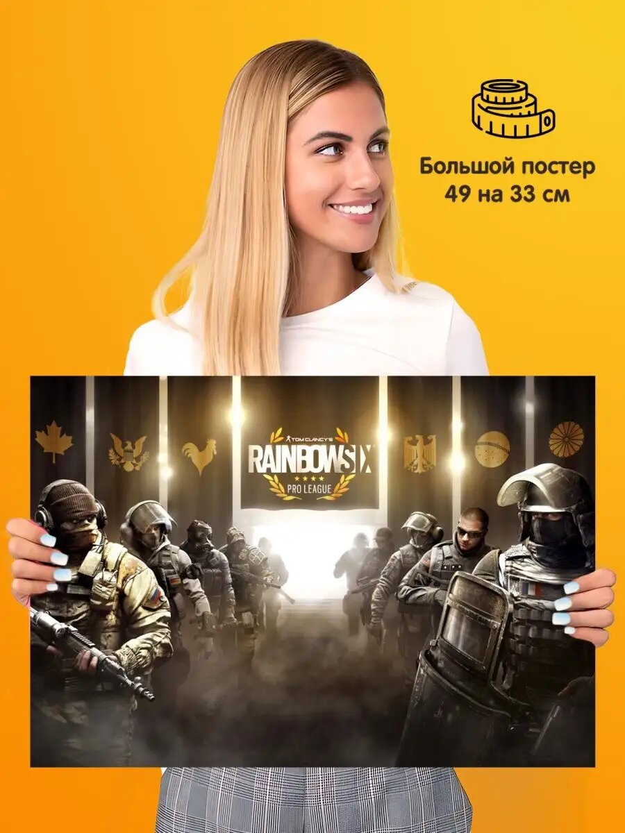 Постер Tom Clancys Rainbow Six Siege