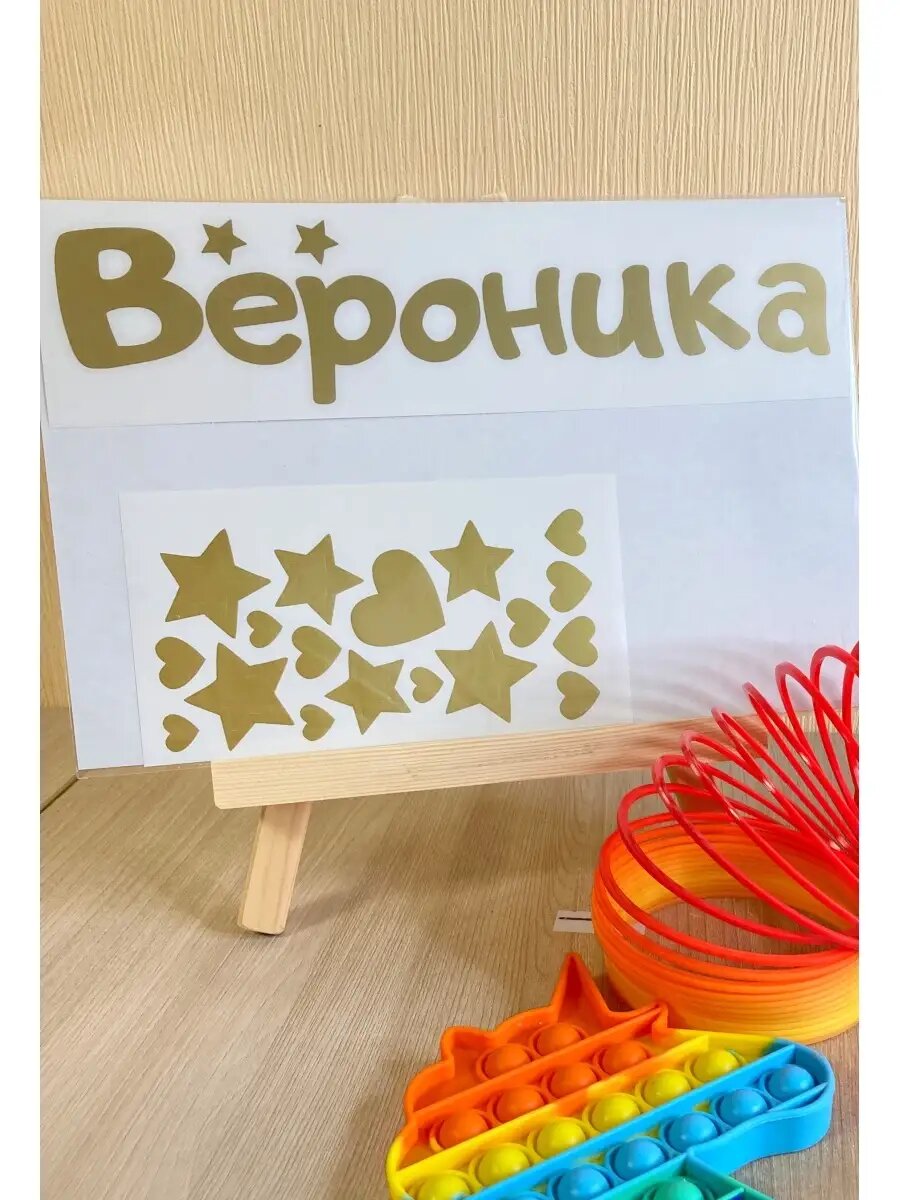 Наклейка с именем Вероника на шар
