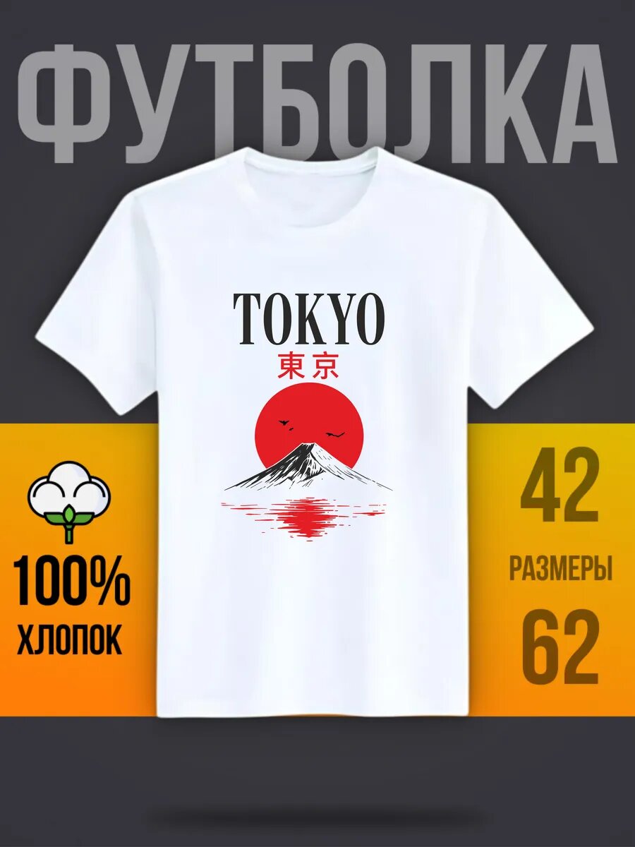 Футболка