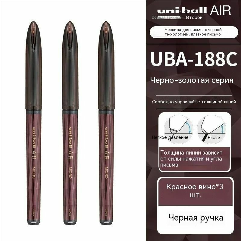Японская черная ручка UBA - 188
