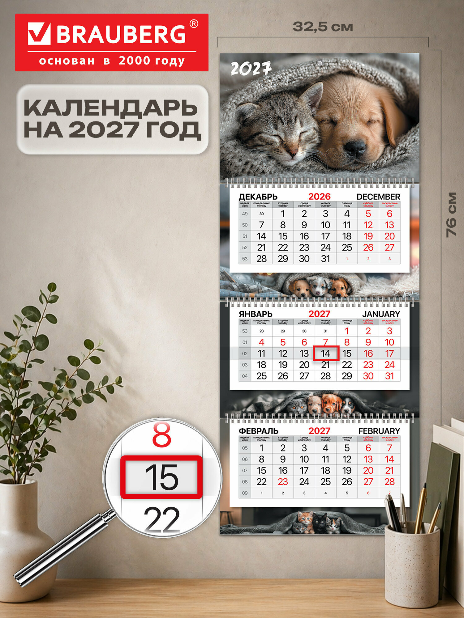 Календарь 2027 настенный трехблочный квартальный отрывной, 3 гребня, бегунок, мелованная бумага, Brauberg, 118321