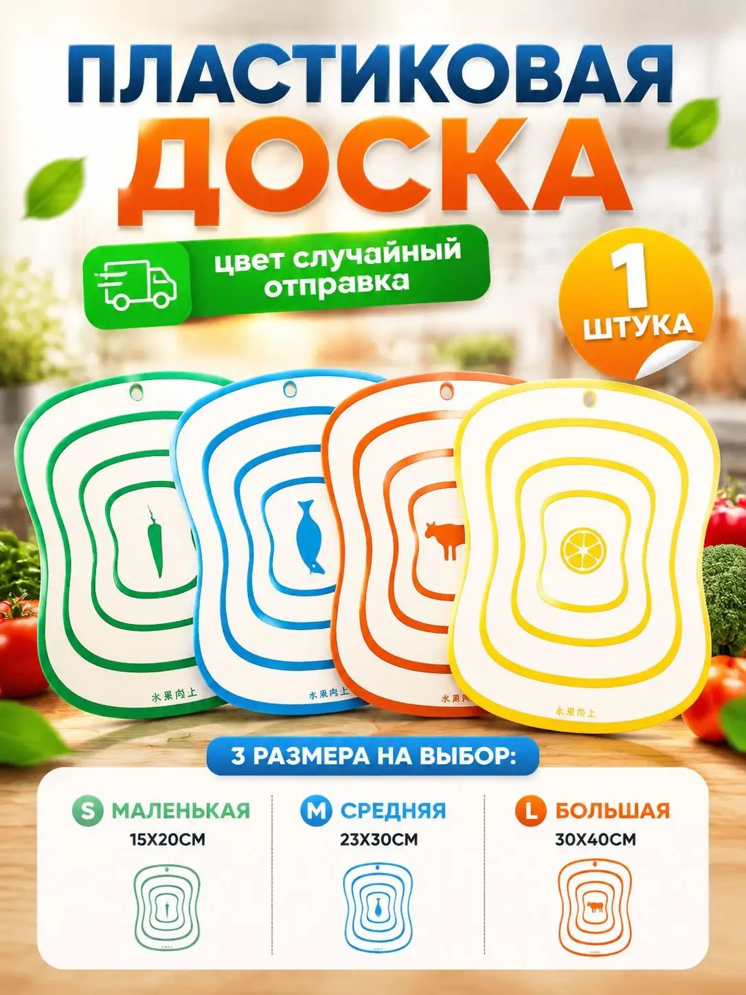 Сувенирная разделочная доска, 20 см х 15 см, 1 шт
